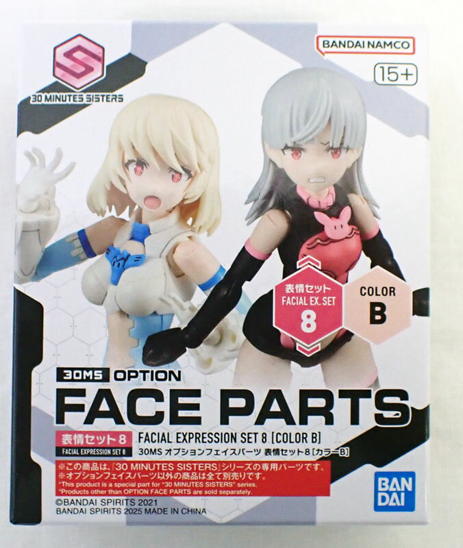 30MS オプションフェイスパーツ 表情セット8 カラーB バンダイ 30 MINUTES SISTERS ※組立が必要なプラモデルです。