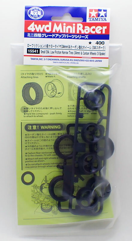 楽天市場】ミニ四駆 ローフリクション タイヤの通販 楽天市場】ミニ四駆 ローフリクション タイヤの通販