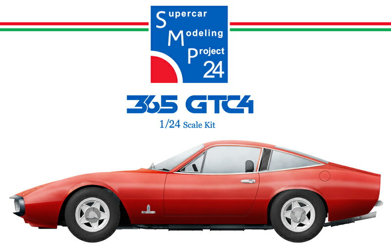 1/24 365GTC/4 レジンキット SMP24 bkit030 完成品ではありませんのでご注意ください。組み立て・塗装が必要なキットとなっております。