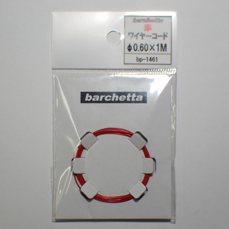 bp1461　赤ワイヤーコード　φ0.60×1M ・車やバイク模型等様々なパイピングにお使いいただけます。 ・やや張りのあるワイヤーコードです。