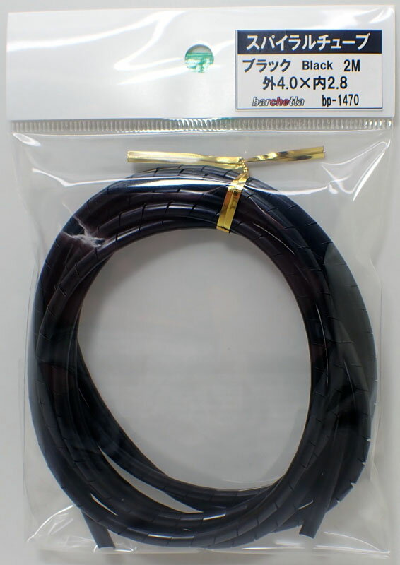 ブラック スパイラルチューブ 外4.0mm×内2.8mm：2M BP1470
