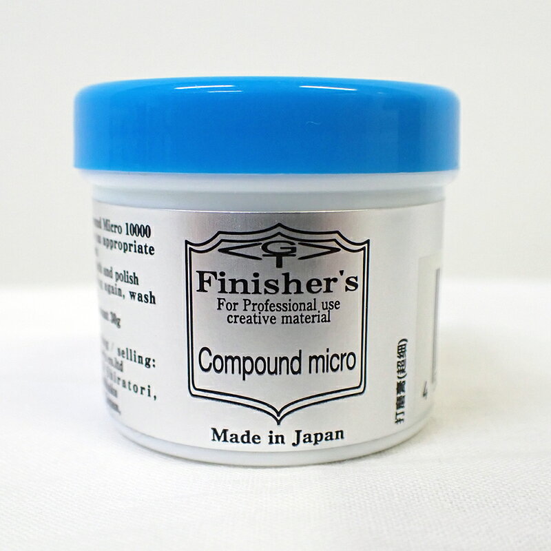 フィニッシャーズ コンパウンド ミクロ 30g Finisher's プラモデル 模型 ホビー 研磨 ファインで（他メーカーでも）どうしても取れない細かいスリアトが取れ、表面が鏡のようになります。ワックス入なので指紋やほこりも付き難くなりま...