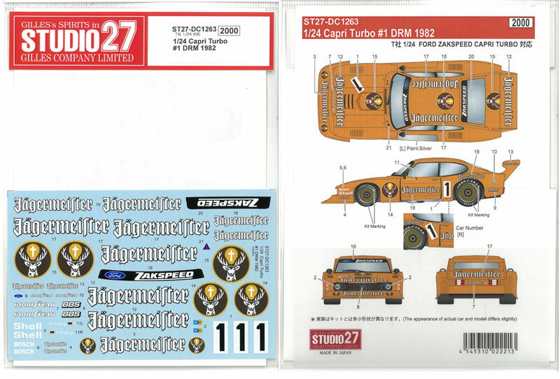 1/24 フォード カプリ ターボ イェーガーマイスター DRM 1982 フルデカール タミヤ対応 スタジオ27 水転写式デカール ST27-DC1263