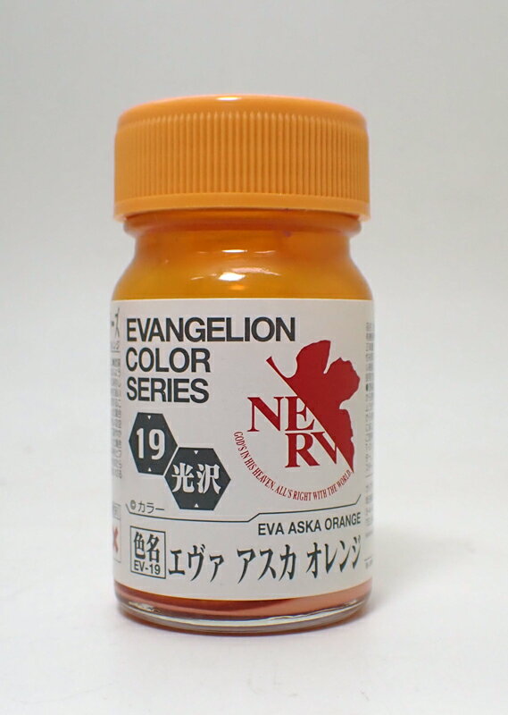 EV-19 エヴァ アスカオレンジ 15ml ガイアノーツ エヴァンゲリオンカラーシリーズ EV-19