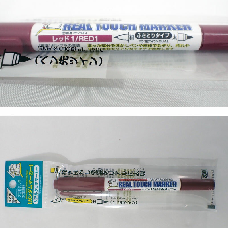 ガンダムマーカー リアルタッチマーカー リアルタッチレッド1 GSIクレオス GM404
