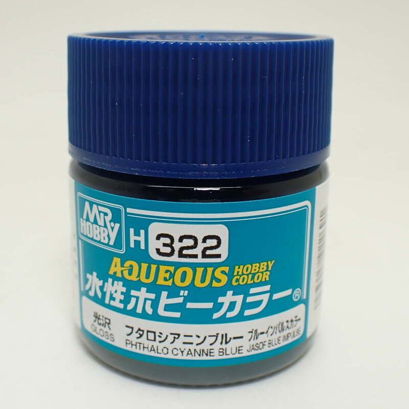 H322 フタロシアニンブル－ 10ml 水性ホビーカラー 光沢 10ml GSIクレオス H322 水性ホビーカラーは、ご家庭内で安全快適に塗装を楽しめるように設計され、1982年に登場しました。2019年には約38年ぶりに主原料設計を改...
