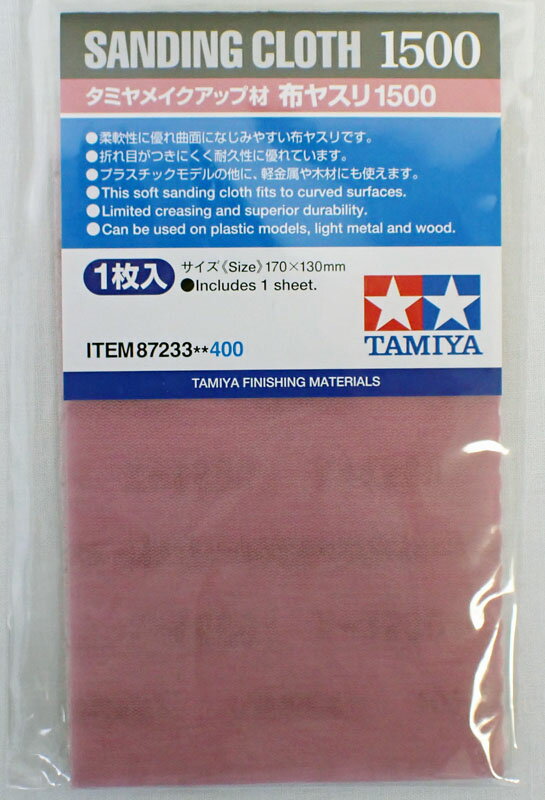 タミヤ 布ヤスリ #1500 タミヤ 研磨 Item No:87233 【 三次曲面にも使いやすい布ヤスリ 】 カーモデルのボディなどの複雑な三次曲面にも使いやすい優れた布ヤスリです。研磨粒子の目が揃っていることに加えて、柔軟性に優れた布を...