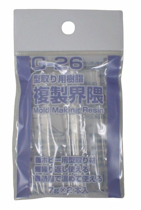 型取り用樹脂 複製界隈 ガイアノーツ 80054 G-26 熱湯で温めて繰り返し使えるホビー用型取り材です。 内容量：7g×2本入り