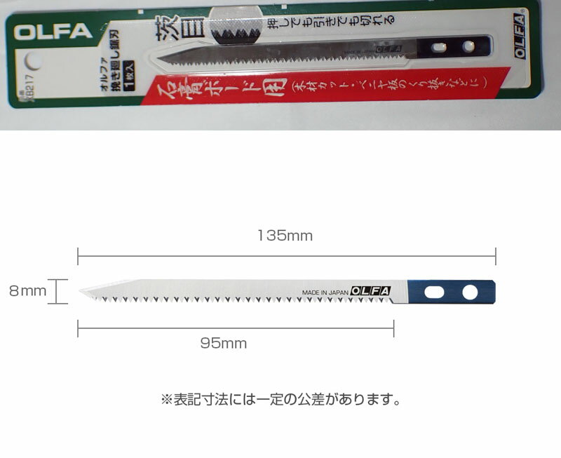 「カッター挽き廻し鋸」用替刃。茨目立ての鋸刃で、押しても引いても切ることができます。また、石膏ボードのカット時の粉の飛散を抑え、切り口も美しく仕上がります。1枚入り。