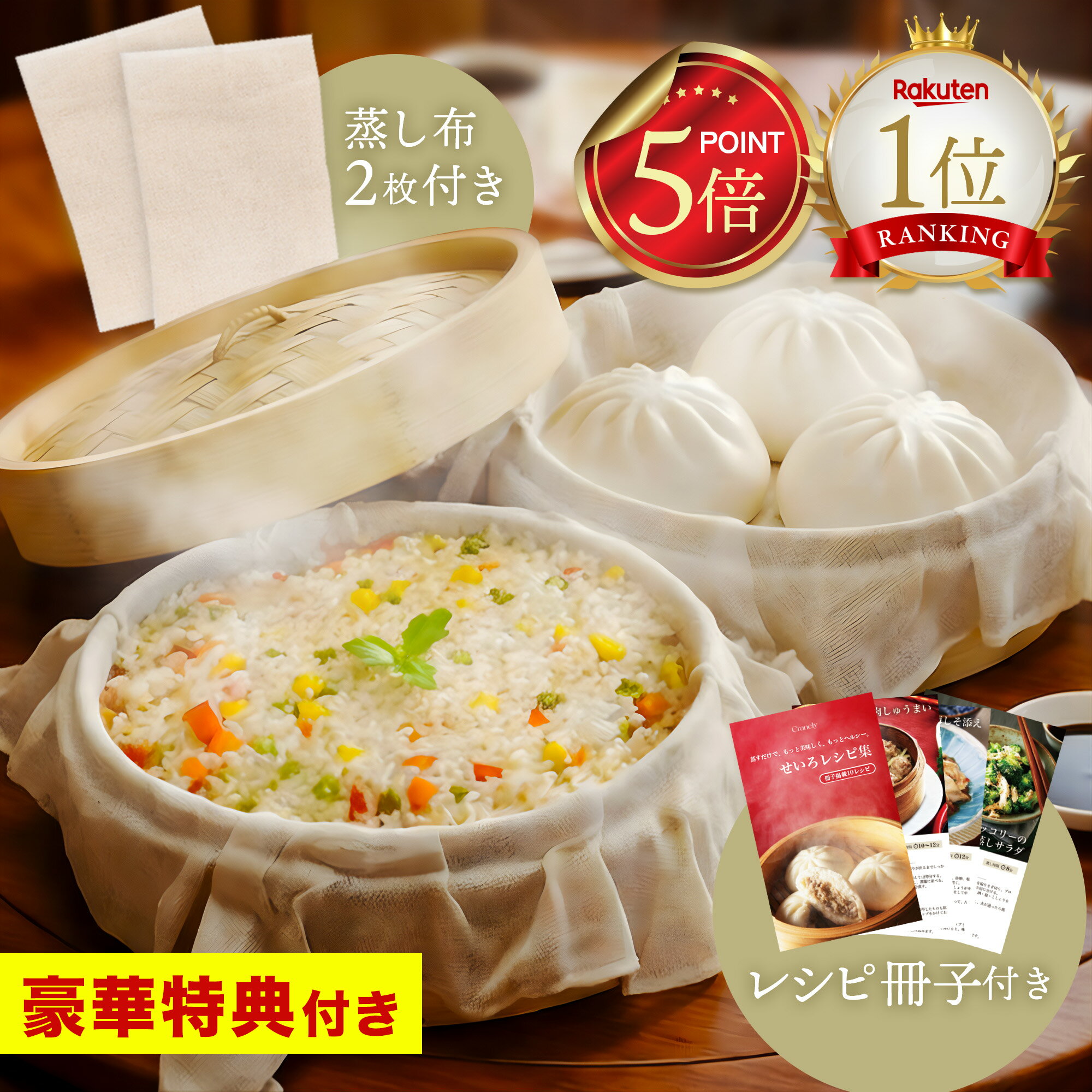 商品情報【一式揃った初心者セット】「とりあえず使ってみたい」という方におおすめの二段式 せいろ 蒸し器 。基本的な使い方や注意点が分かる取扱説明書も同封してお届けするので、初めて使用する方でも安心してお使いいただけます。【気軽に楽しめる蒸篭...