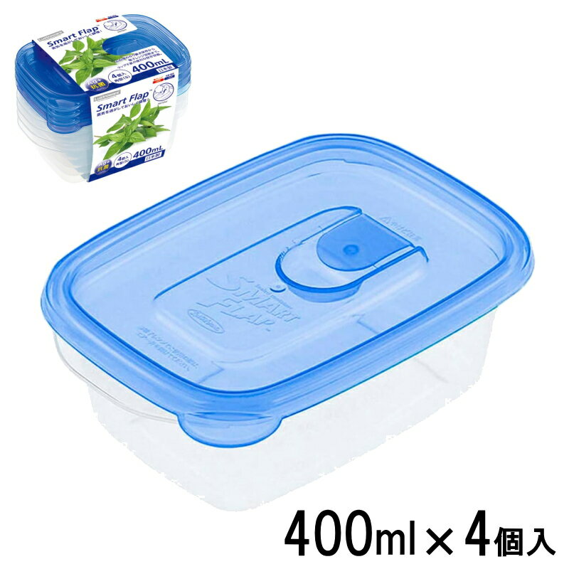 ≪おすすめポイント≫ ・お料理の作り置き保存から電子レンジ加熱まで！ ・ラップ不要の便利な保存容器 ・エア弁が蒸気を逃がしフタをしたままレンジOK ・加熱後熱くなっても持ちやすい本体取っ手付き ・冷凍OK・Ag+抗菌加工(JIS Z2801...