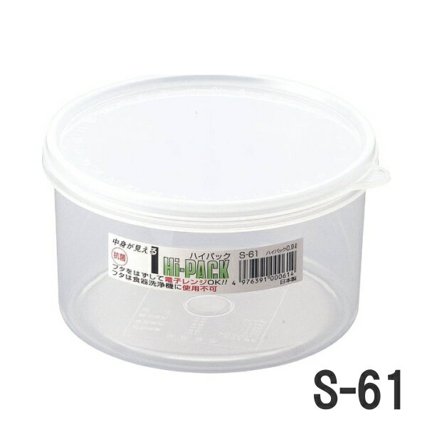 　使いやすさを考慮した丸型容器。用途に合わせて使い分けられる、多彩なサイズバリエーション。 ＜商品仕様＞ ■サイズ：140Φ×高さ80mm ■材　質：本体/ポリプロピレン(電子レンジ、食器洗浄機可)　フタ/EVA樹脂(電子レンジ、食器洗浄機...