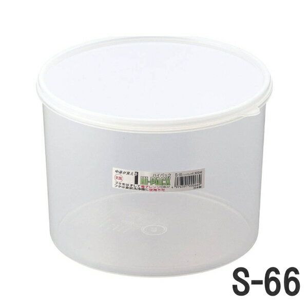 　使いやすさを考慮した丸型容器。用途に合わせて使い分けられる、多彩なサイズバリエーション。 ＜商品仕様＞ ■サイズ：218Φ×高さ162mm ■材　質：本体/ポリプロピレン(電子レンジ、食器洗浄機可)　フタ/EVA樹脂(電子レンジ、食器洗浄...