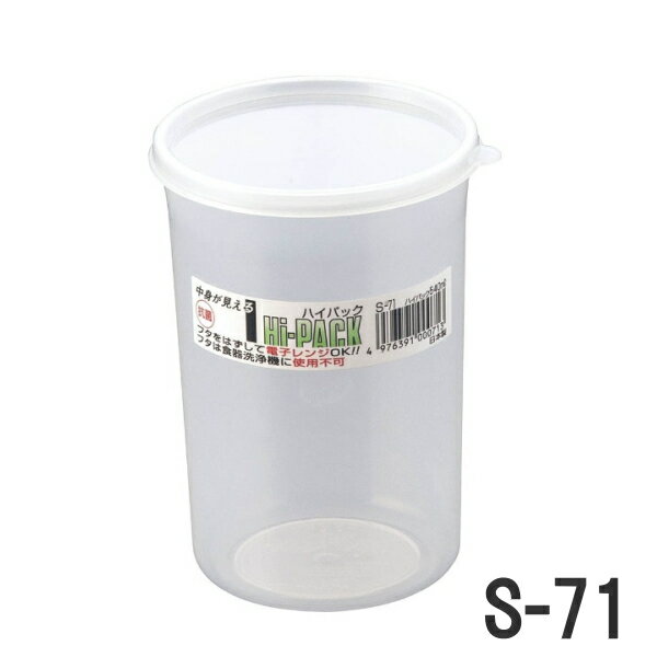 　使いやすさを考慮した丸型容器。用途に合わせて使い分けられる、多彩なサイズバリエーション。 ＜商品仕様＞ ■サイズ：90Φ×高さ128mm ■材　質：本体/ポリプロピレン(電子レンジ、食器洗浄機可)　フタ/EVA樹脂(電子レンジ、食器洗浄機...