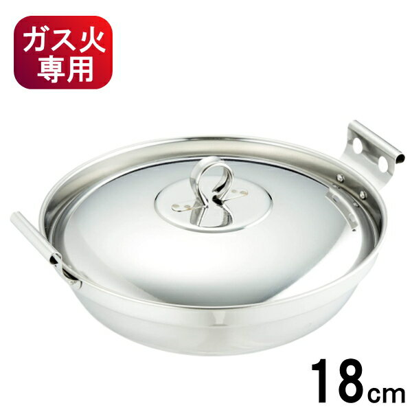 ・1人鍋にちょうどいいサイズのステンレス製の鍋です。 ・ちり鍋・寄せ鍋・湯豆腐・モツ鍋など、　いろいろな鍋物をお楽しみください。 ＜商品仕様＞ ■サイズ：約外径189×高さ49mm ■容　量：0.95L ■重　量：280g ■材　質：18-...
