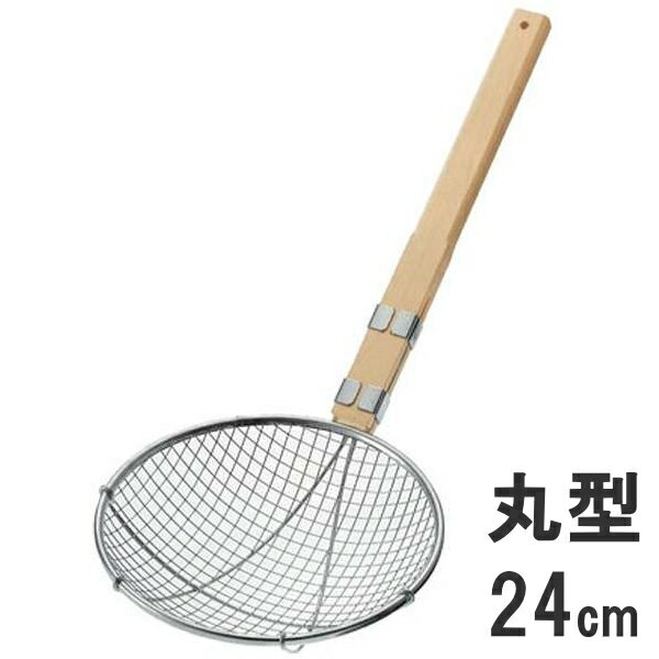 ・極荒目の、2.5メッシュ・網目約9.2mmです。・木柄は手に馴染む持ち易さ。 ・金具でしっかり固定されているから丈夫。 ●サイズ：240×60×350mm（外径×深さ×柄長） ●材 質：本体/18-8ステンレス、柄/天然木 ●網 目：2....