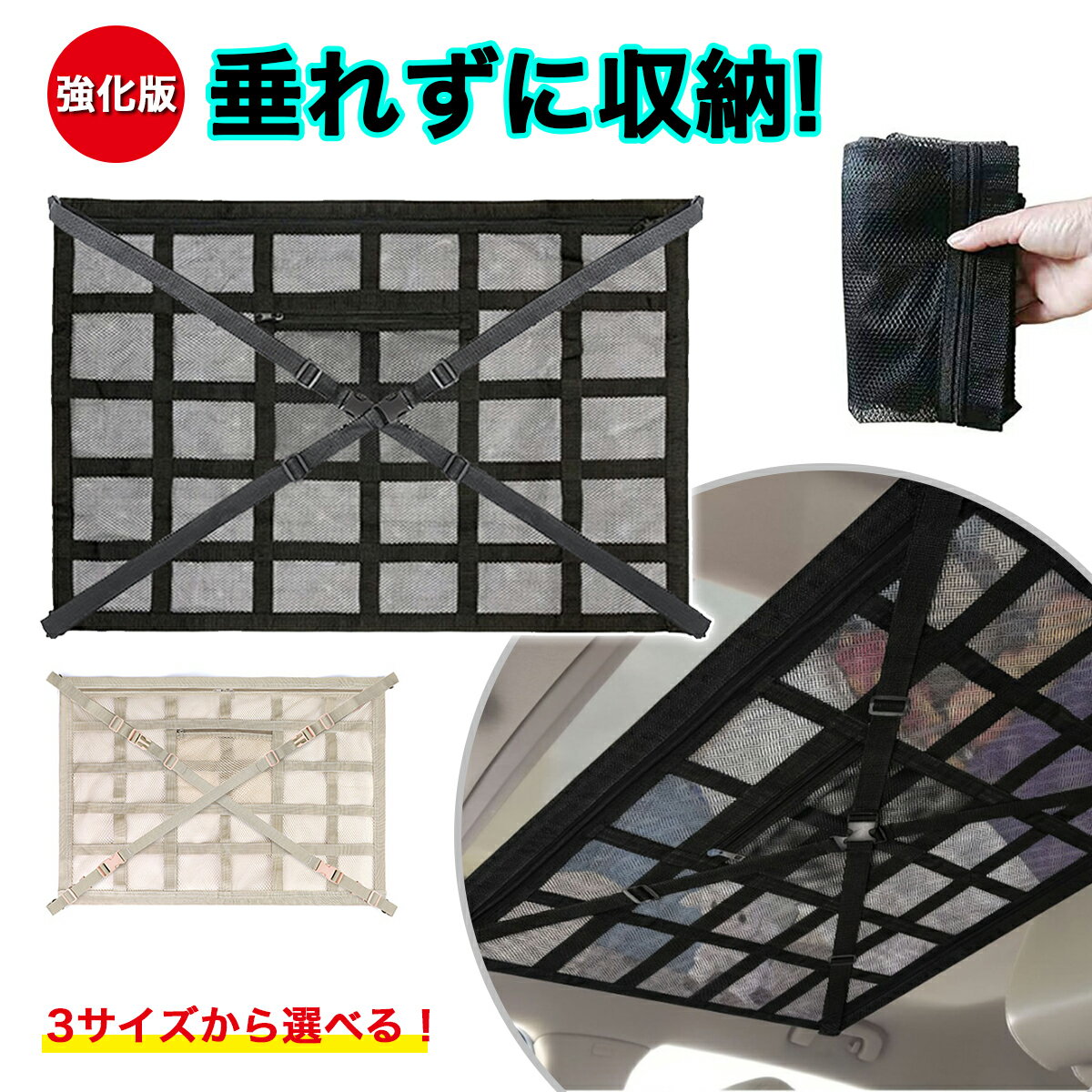 車 収納 天井 収納グッズ ポケット 収納バッグ 収納ネット 車天井収納 車 収納 天井 収納グッズ ポケット 収納バッグ 収納ネット 車天井収納 【車内収納ネット】車内をスッキリ整理整頓！ 車内の荷物が散らかっていませんか？ この収納ネッ...