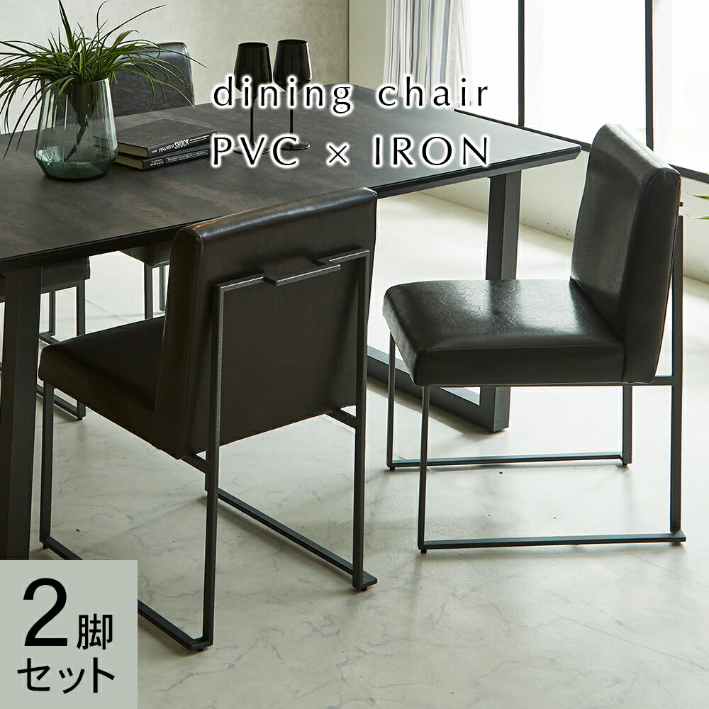 サイズ[cm]チェア:幅44×奥行58.5×高さ78.5cm[座面高44]材質チェア:アイアン/座面:PVC商品説明・座面はPVCを使用しているため汚れてもサッと拭き取れます。いつまでも綺麗を保てます。・チェアーの背もたれには取っ手が付いて...