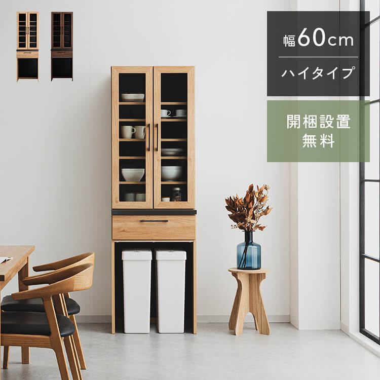 商品詳細 サイズ 幅60×奥行48×高さ189.5cm 材質 前板 強化シート,含浸紙（ナチュラル） 扉収納 ソフトクローズ, 扉耐震ラッチ（上部） 天板 カラー鋼板(FeLuceR[フェルーチェ]) 引き出し ソフトクローズ ダスト収納 ...