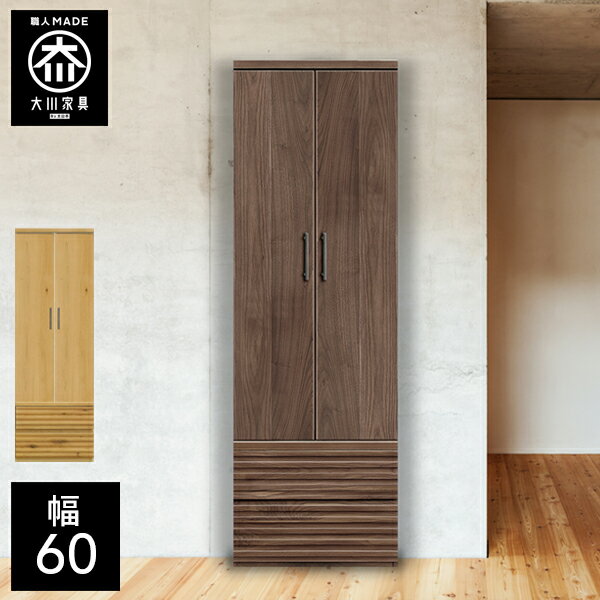 商品詳細 サイズ 外寸:幅59.6×奥行46×高さ180cm上扉内寸[固定棚より上]:幅55×奥行32[棚板奥行29]×高さ73.2cm[可動棚板3枚付属]上扉内寸[固定棚より下]:幅55×奥行32[棚板奥行29]×高さ55.2cm[可動棚...