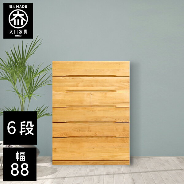 サイズ[cm] 幅88.4cm×奥行43.5cm×高さ117.6cm材質 表面材:アルダー無垢材天板・側板:アルダー突板引出底板:5mm厚桐芯材塗装:ウレタン樹脂塗装 個口数 1個口 商品説明・引出は職人が一つ一つ丁寧に組み上げ・擦りこみ調...