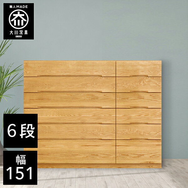 サイズ[cm] 幅151.5cm×奥行43.5cm×高さ117.6cm材質 表面材:オーク無垢材天板・側板:オーク突板引出底板:5mm厚桐芯材塗装:ウレタン樹脂塗装 個口数 1個口 商品説明・引出は職人が一つ一つ丁寧に組み上げ・擦りこみ調整...