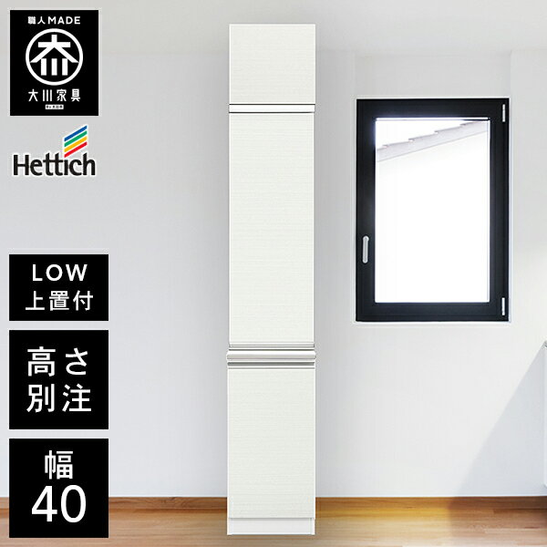 ▲柄は異なります。 サイズ[cm]外寸:幅40×奥行50×高さ200/190/180cm材質本体:クリーンイーゴスシートカウンター部:抗菌メラミン天板カウンター上部:モイス前板:ハイグロスシート/ヘティヒ社製イノテックシステムアルミ扉:アル...