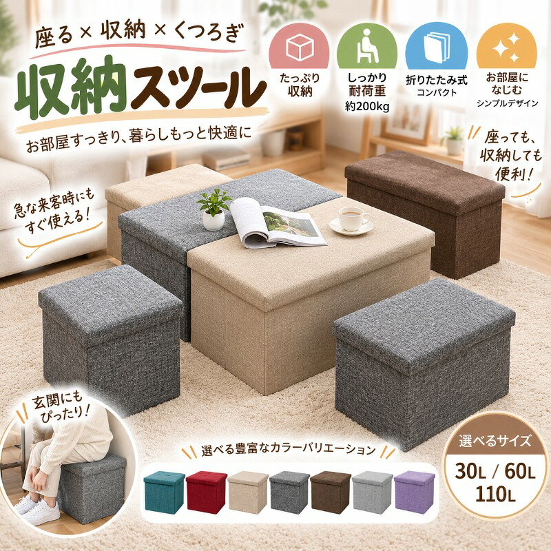 商品説明 品名 :収納スツール 素材:綿麻+繊維板 カラー: ダークグレー グリーン コーヒー グレー レッド カーキ パープル サイズ:30x30x30CM 38x38x38CM 49x30x30CM 60x35x35CM 76x38x3...