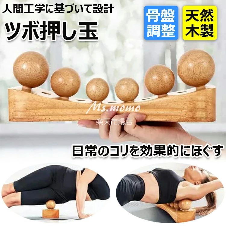 【商品コード】：y813689 【カラー】 ナチュラル 素材:天然木製 原産国 : 中国 【この商品について】 【ご注意】： ●本製品は治療器具ではございません。 ●直接骨にあたる部位には使用しないでください。 ●最初から長時間のご使用はお...