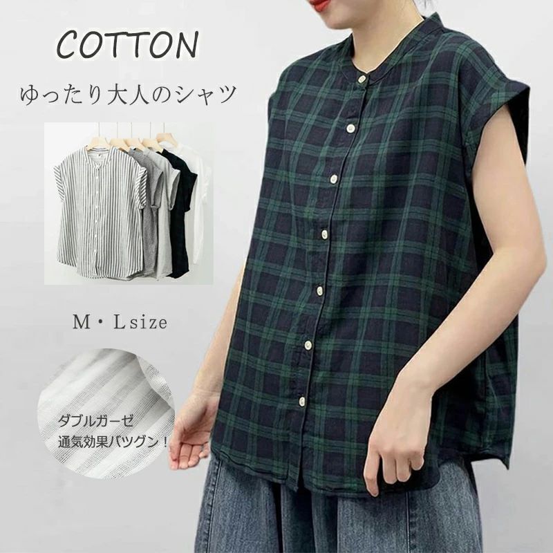 肌に優しく、おしゃれ見え やわらかダブルガーゼシャツ! エレガントで上品な大人の女性のための上質レディースファッションをお届けする、コットン100％の肌触りが優しいシャツの登場です。 【商品情報】 ■サイズ(cm) 表示サイズ：M/L 総 ...