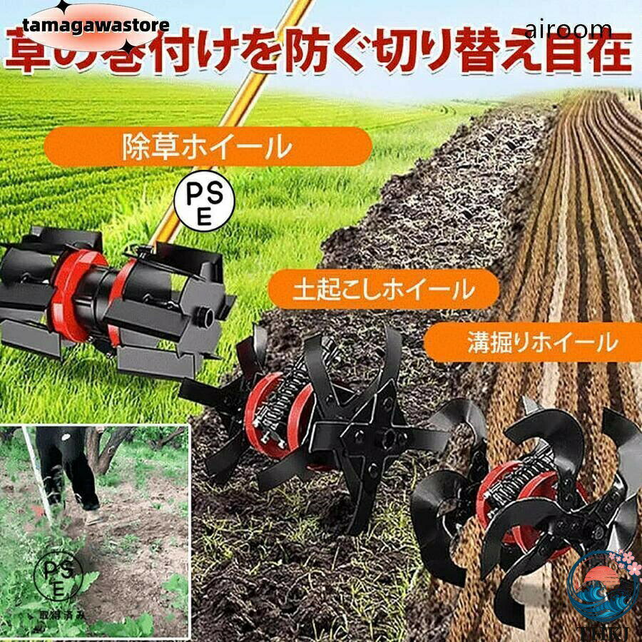 雑草除去と土壌ほぐしが2イン1!5分で100平方メートルの雑草を除去し、1秒で雑草を根こそぎ除去します!土をほぐすのにも使えます!重量はわずか1.55kgで、軽量でコンパクトなので、省力です!商品仕様:商品:土起こし・除草用多機能ホイール材...