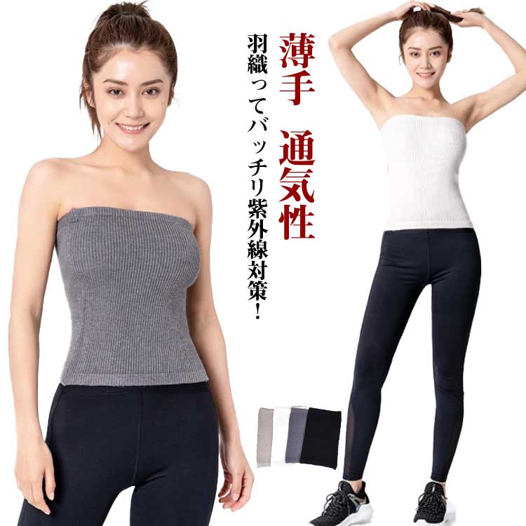 ストラップレスニットベアトップ！コットンにストレッチを加えた素材なので、体のラインに優しく沿うフィット感は抜群。ストラップレスタイプで、首や肩回りをスッキリ見せることが出来ます。上部は平ゴムがぐるっと一周してズレ落ち防止。インナーとしてや、...