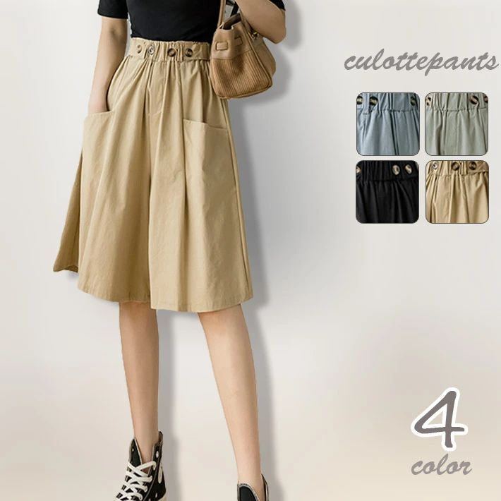 ゆったりAライン ナチュラルカラーサラリとした薄手ストレッチ素材膝丈 キュロットパンツ 【メール便で送料無料】 膝丈のゆったりAラインシルエットで、脚が細く見える。 ハイウエストでスタイルアップ効果も。 ハリがあり、サラッとした伸縮性のある...