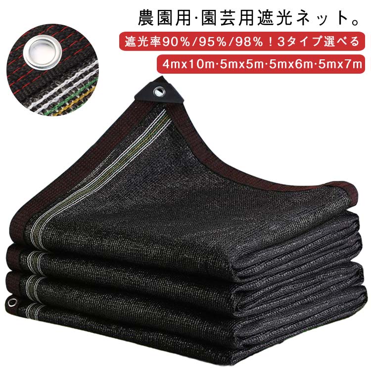 植物・ペットの日よけ・窓際のすだれ代わりに使えます。1M（100cm）間隔ででハトメがついていますので、ひも等で固定しやすく、設置もらくらくできます。縁はテープで補強し、ハトメを付ける事で生地を強化しほつれにくく、目ずれしません。酸やアルカ...