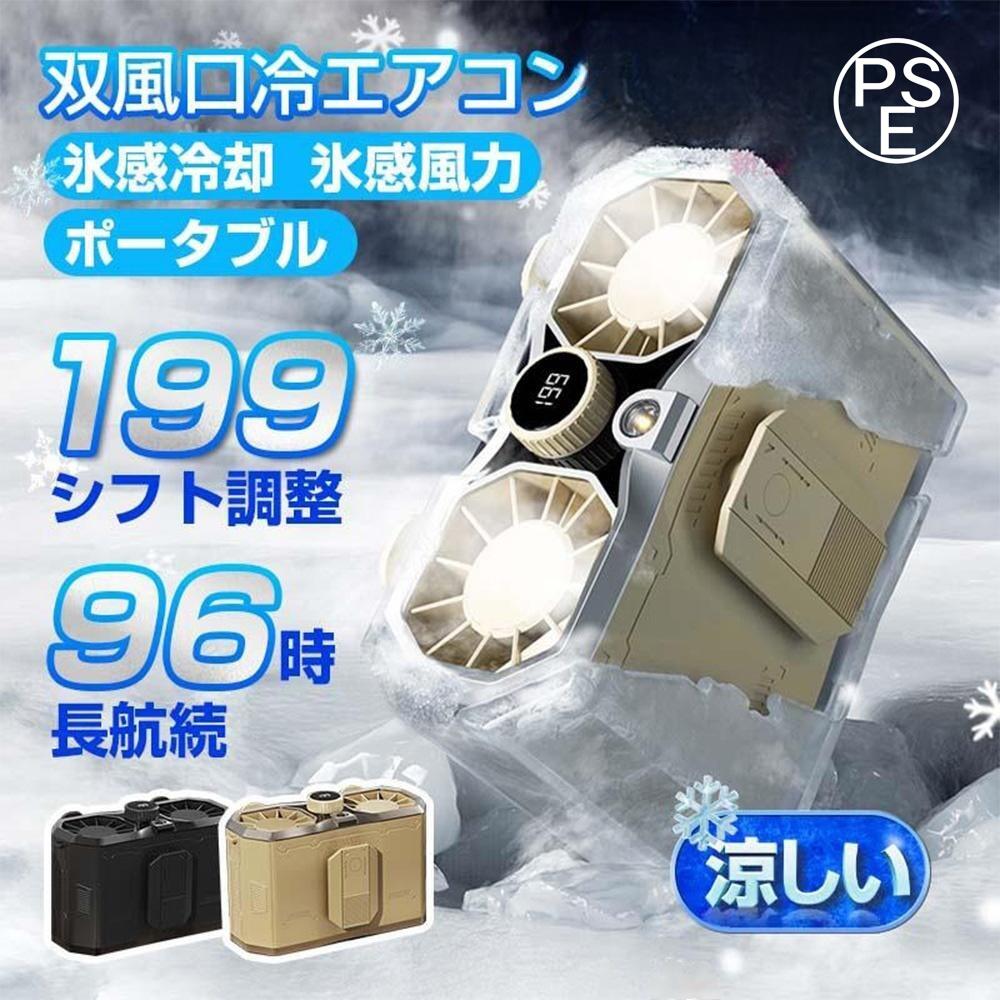 商品詳細 サイズ 120 mm100 mm60 mm 充電時間 2~4 h 利用時間 約96h 容量 20000 mAh 風速 18m/s 風量調節 199段階 【199段階風量調節】 風量は199段階調節可能、暑さの度合いによって自由に風...