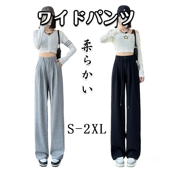 商品コード lmj-qs-ladies219 商品仕様 用途 広いトレンディなワイドパンツ : 適度な厚みで四季を通じて使用できる素材のロングパンツです。 スタイルをきれいに見せる長くない丈感です。ウエストバンディングで楽な着用感を与え、紐...