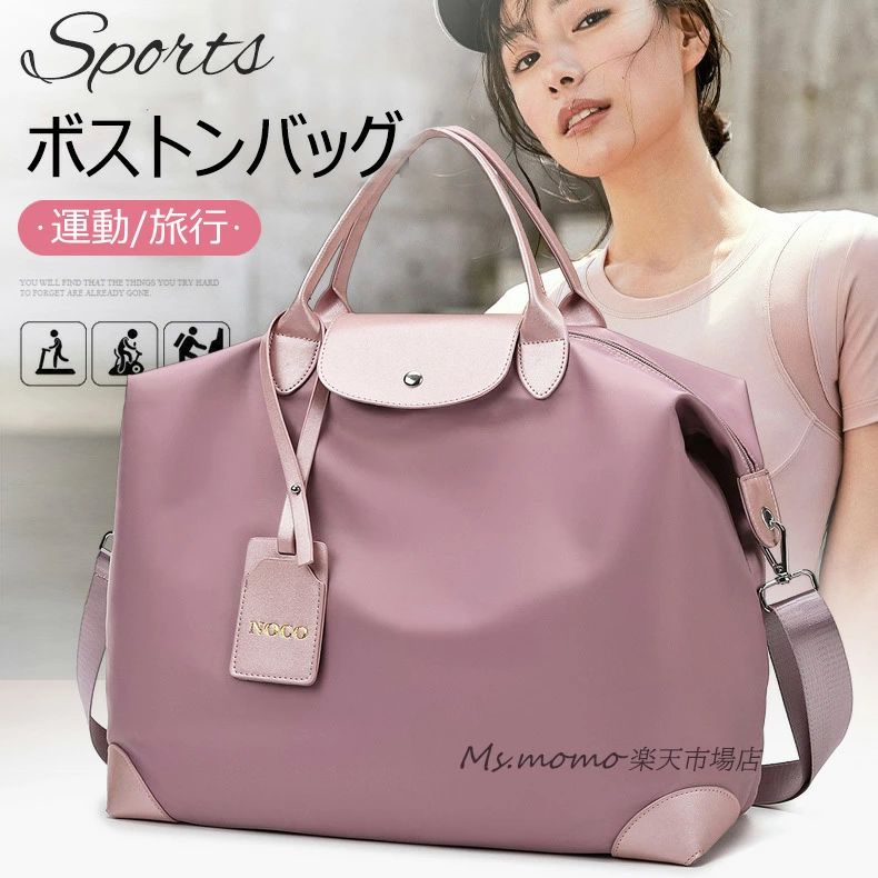 【商品コード】：y803809 【生地】：ポリエステル 【カラー】：ピンク、グレー、コーヒー、パープル、ブラック、グリーン 【サイズ】： 【重さ】：約410g 【商品説明】：ボストンバッグ レディース 旅行 ボストンバッグ 旅行バッグ フィ...