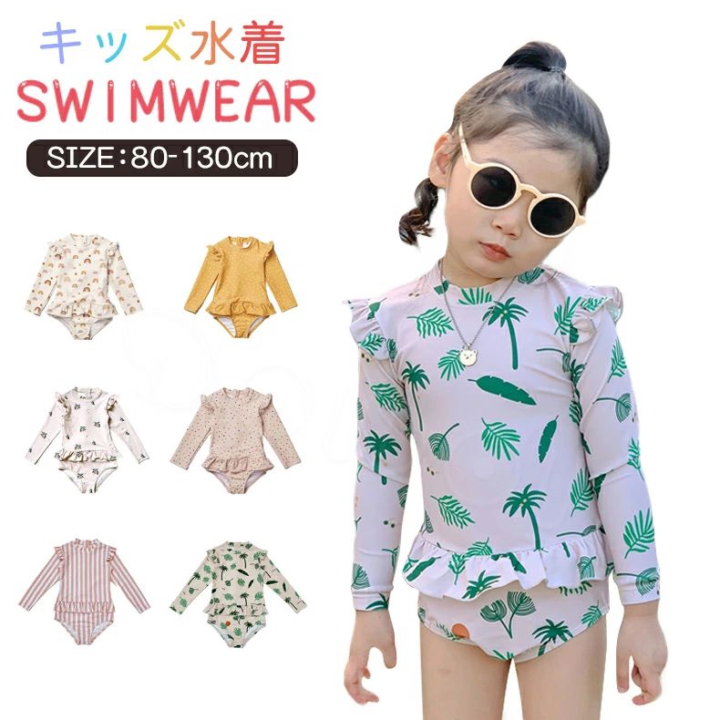 商品番号 kidafs25 商品詳細 キッズ 水着 女の子 セット内容 背中ジッパー付で自分でも着替えやすい！長袖オールインワン 商品コメント キッズ 水着 女の子 「ハイネック＆長袖でしっかり日焼け対策！」 オールインワンの長袖ワンピ水着...