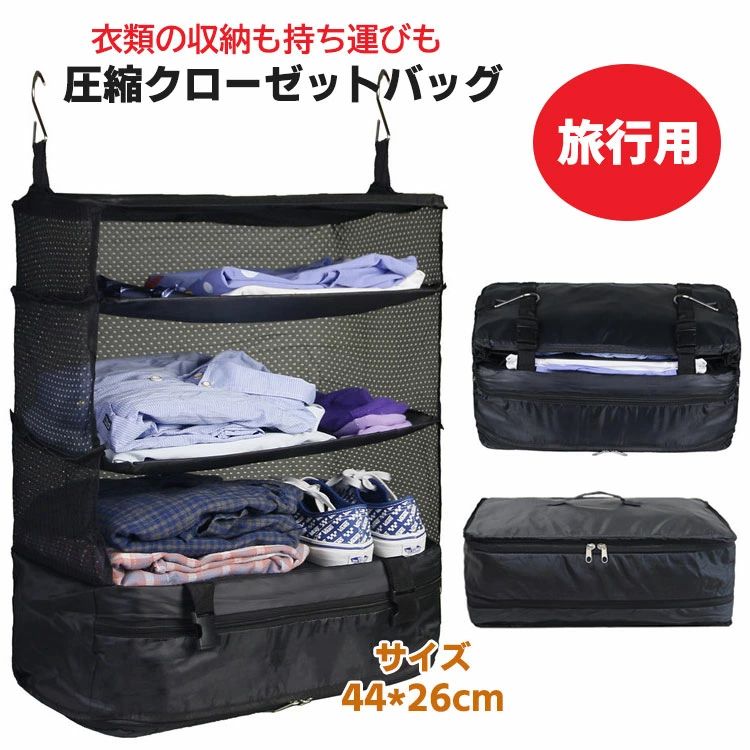 商品説明商品紹介クローゼットを有効活用する吊下げタイプの収納用品です。 学生寮、ジムやホテルなどの場合は、収納ボックスとして使用できます。 衣装だけではなく、帽子やタオルなども収納でき、更に上側にはデータラインやアクセサリー等の小物も入れま...