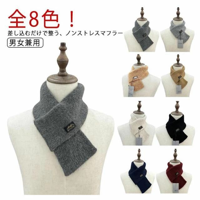 全8色！差し込むだけで整う、ノンストレスマフラー。シンプルに着こなし、コンパクトに収納、そして格好良く。使い易さを追求したマフラーの形がこのミニマフラーです。綺麗な色合いのリバーシブルデザインのカラーもございます。 サイズ F サイズについ...