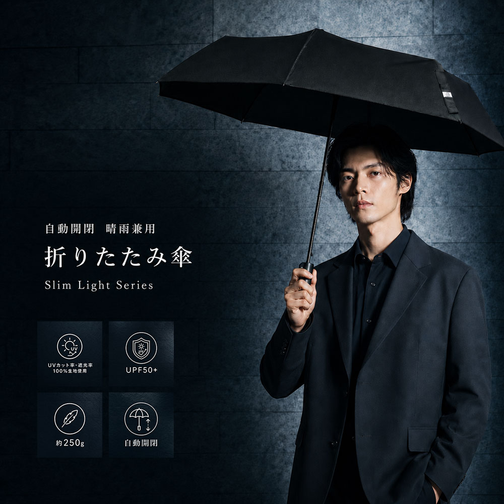 完全遮光100％・UVカット100％の生地を使用した、晴雨兼用の折りたたみ日傘です。 強い日差しをしっかり遮り、紫外線対策や暑さ対策にもおすすめ。 日傘としてはもちろん、防水・はっ水効果も備えているため、急な雨にも対応できます。 こちらは、...