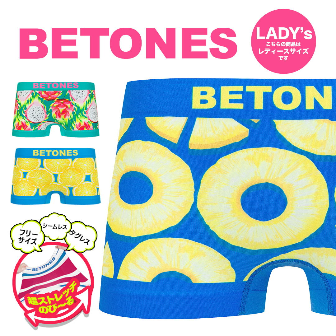 商品情報 ブランド BETONES(ビトーンズ) アイテム名 REFRESHING レディース ボクサーパンツ スタイル ボクサーショーツ デザイン フード・ドリンク フロント 前閉じ 素材 ポリエステル65%、ナイロン25%、ポリウレタン...