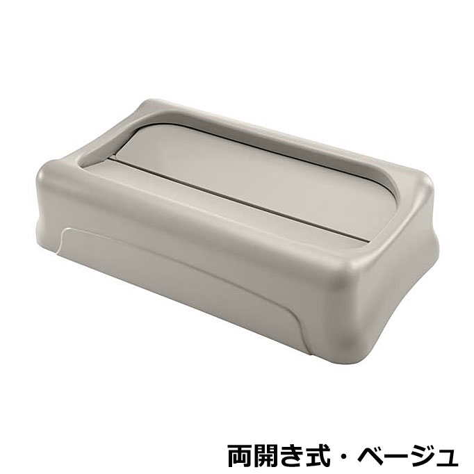 ●全てのスリムジムコンテナに適合するフタです。 ※ゴミ箱本体は別売りです。 仕様 商品名 スリムジムコンテナ用フタ 両開き式 ベージュ 26736002 メーカー トラスコ 材質 ポリエチレン(PE) サイズ 横幅52.1cm×奥行29cm...