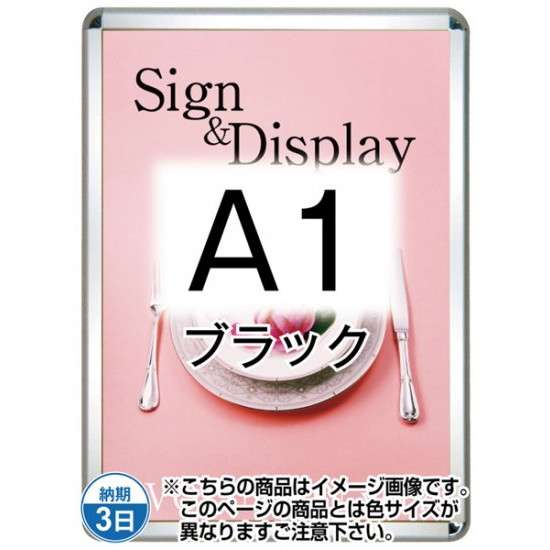 &nbsp;■製品仕様●パネルサイズ＝901×654×21mm●ポスターサイズ＝A1(W594mm×H841mm)●重量＝3.5kg●フレーム色＝ブラック・背板はアルミ複合板(白)です。※パックシートはご使用を続ける事で劣化します。必要に応...