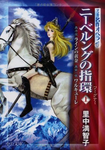 出版社 : 中央公論新社 発売日 : 2006/10/1 言語 : 日本語 本の長さ : 237ページ