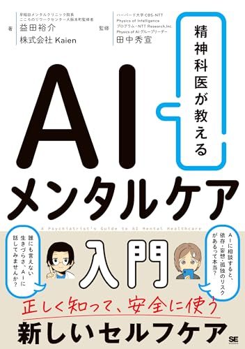 出版社 ‏ : ‎ 翔泳社 発売日 ‏ : ‎ 2025/11/17 言語 ‏ : ‎ 日本語 本の長さ ‏ : ‎ 240ページ