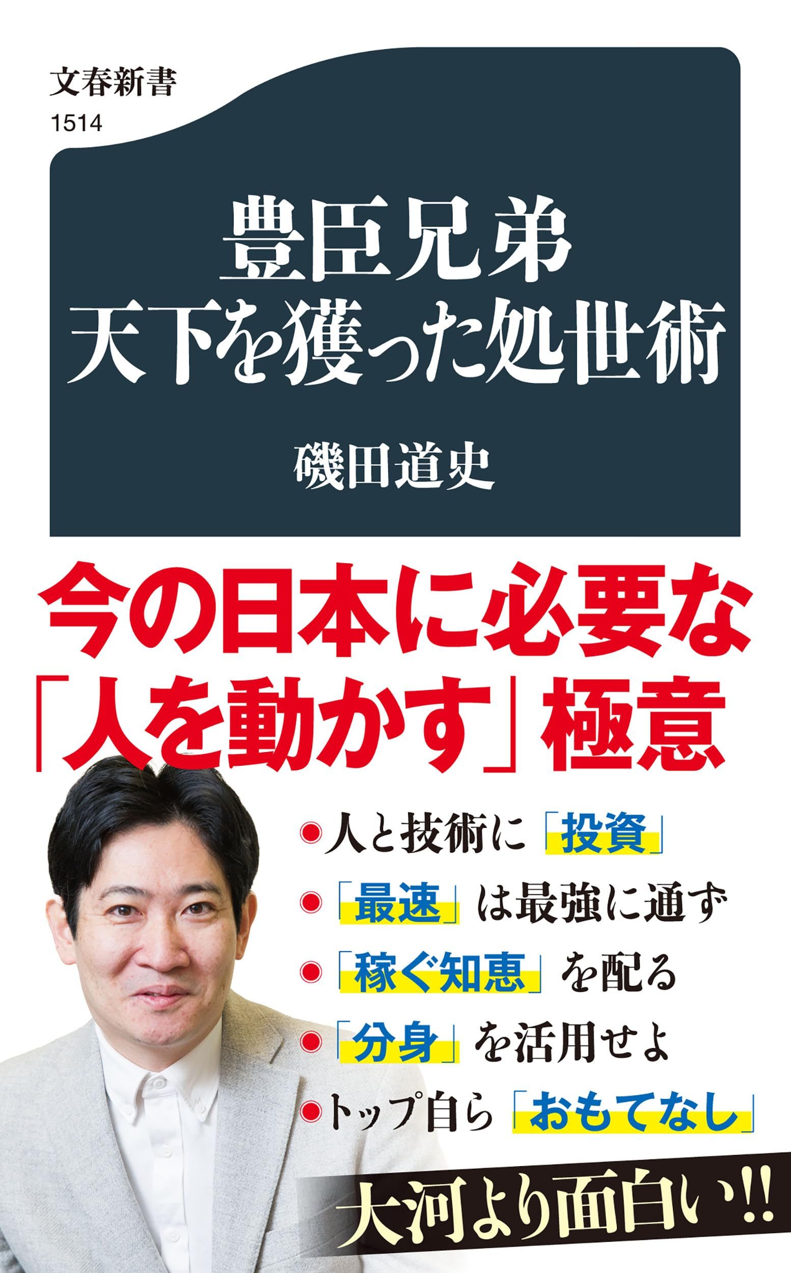出版社 ‏ : ‎ 文藝春秋 発売日 ‏ : ‎ 2025/12/18 言語 ‏ : ‎ 日本語 本の長さ ‏ : ‎ 208ページ