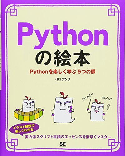 出版社 : 翔泳社 発売日 : 2018/2/16 言語 : 日本語 本の長さ : 216ページ