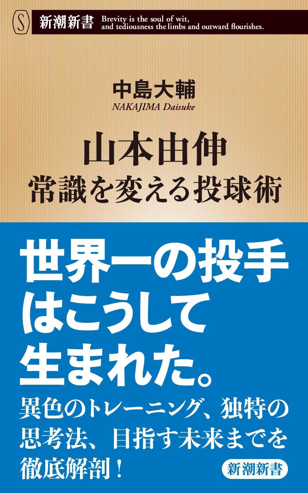著者について 1979年、埼玉県生まれ。上智大学卒。スポーツ・ノンフィクション作家。著書『中南米野球はなぜ強いのか』で第二十八回ミズノスポーツライター賞優秀賞を受賞。他の著書に『野球消滅』『プロ野球FA宣言の闇』など。プロからアマチュアまで...