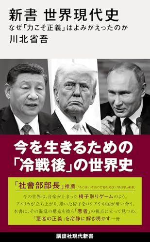 著者について 共同通信社 編集委員 出版社 : 講談社 発売日 : 2025/12/25 言語 : 日本語 本の長さ : 328ページ